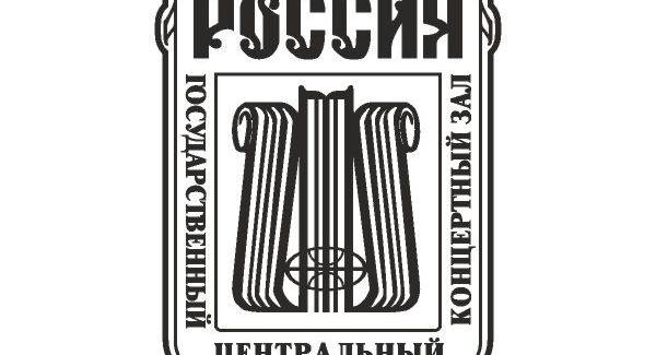 Скачать логотип Russia Concert Hall logo